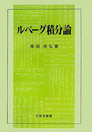 ◆◆◆全体的に汚れ、傷みがあります。中古ですので多少の使用感がありますが、品質には十分に注意して販売しております。迅速・丁寧な発送を心がけております。【毎日発送】 商品状態 著者名 柴田良弘 出版社名 内田老鶴圃 発売日 2006年01月 ...