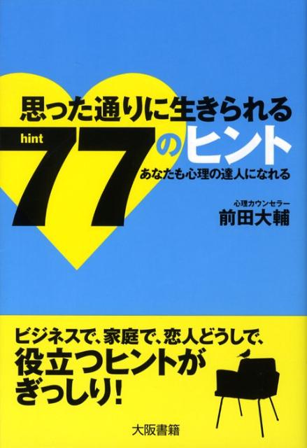◆◆◆おおむね良好な状態です。中古商品のため使用感等ある場合がございますが、品質には十分注意して発送いたします。 【毎日発送】 商品状態 著者名 前田大輔 出版社名 大阪書籍 発売日 2008年03月 ISBN 9784754850364