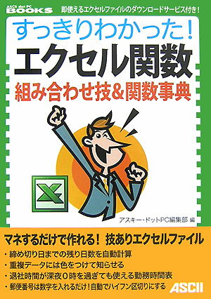 ◆◆◆おおむね良好な状態です。中古商品のため使用感等ある場合がございますが、品質には十分注意して発送いたします。 【毎日発送】 商品状態 著者名 アスキ−・ドットPC編集部 出版社名 アスキ−・メディアワ−クス 発売日 2007年10月 I...