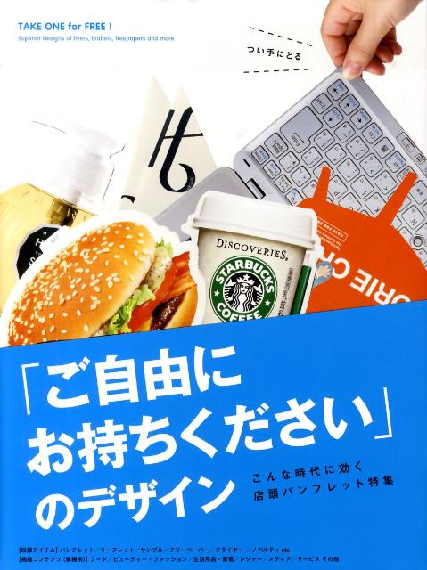 ◆◆◆おおむね良好な状態です。中古商品のため使用感等ある場合がございますが、品質には十分注意して発送いたします。 【毎日発送】 商品状態 著者名 出版社名 パイインタ−ナショナル 発売日 2009年10月 ISBN 9784756240057
