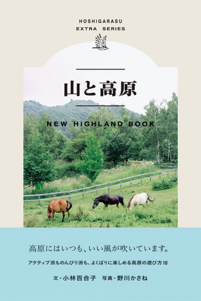 ◆◆◆非常にきれいな状態です。中古商品のため使用感等ある場合がございますが、品質には十分注意して発送いたします。 【毎日発送】 商品状態 著者名 小林百合子、野川かさね 出版社名 パイインタ−ナショナル 発売日 2018年09月08日 IS...