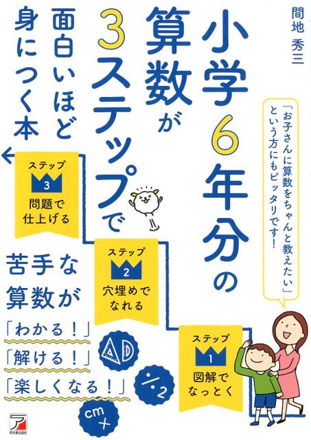 ◆◆◆おおむね良好な状態です。中古商品のため使用感等ある場合がございますが、品質には十分注意して発送いたします。 【毎日発送】 商品状態 著者名 間地秀三 出版社名 明日香出版社 発売日 2018年12月13日 ISBN 978475692...