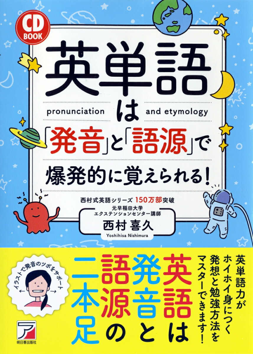 ◆◆◆付属品がありません。中古ですので多少の使用感がありますが、品質には十分に注意して販売しております。迅速・丁寧な発送を心がけております。【毎日発送】 商品状態 著者名 西村喜久 出版社名 明日香出版社 発売日 2019年11月27日 I...