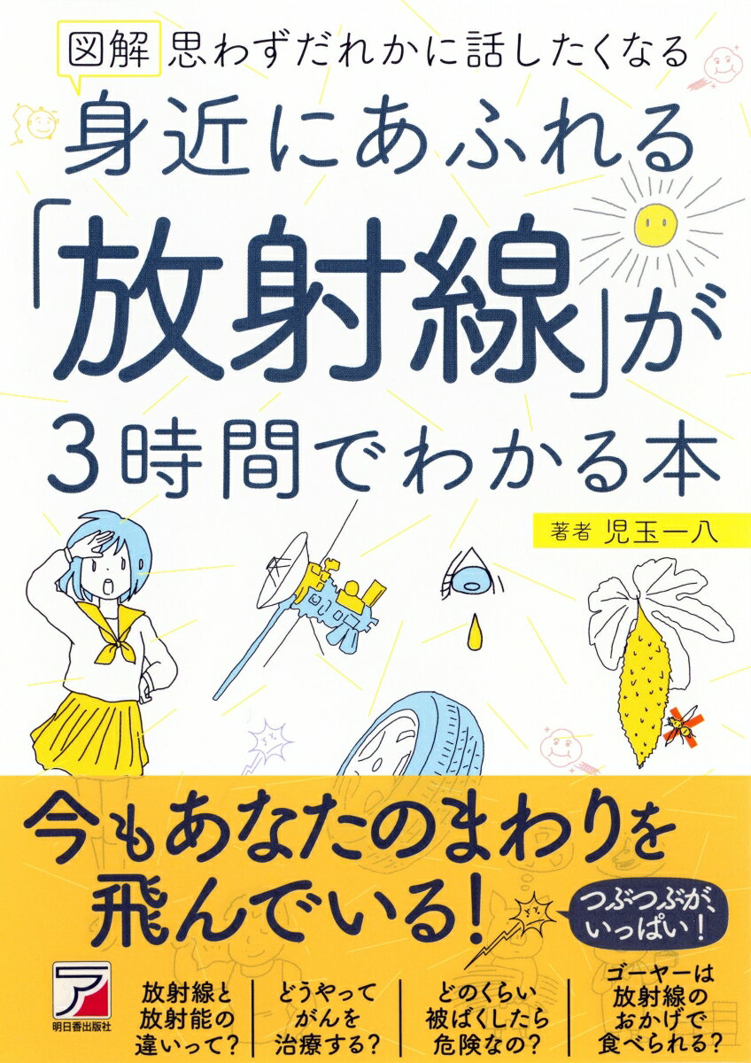 ◆◆◆おおむね良好な状態です。中古商品のため使用感等ある場合がございますが、品質には十分注意して発送いたします。 【毎日発送】 商品状態 著者名 児玉一八 出版社名 明日香出版社 発売日 2020年02月27日 ISBN 978475692...