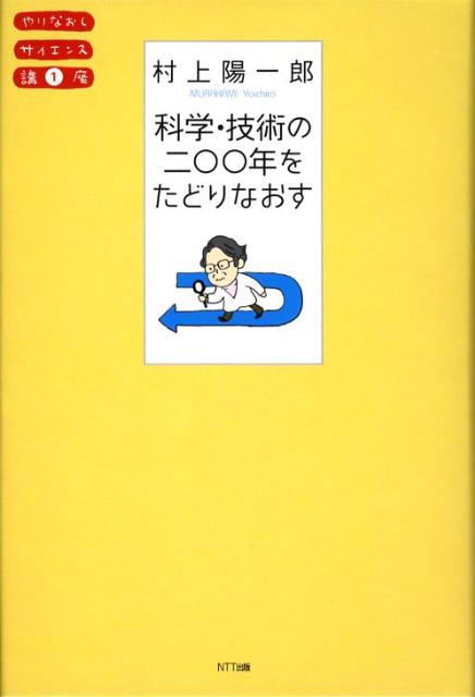 ◆◆◆非常にきれいな状態です。中古商品のため使用感等ある場合がございますが、品質には十分注意して発送いたします。 【毎日発送】 商品状態 著者名 村上陽一郎 出版社名 NTT出版 発売日 2008年03月 ISBN 9784757160200