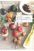 ◆◆◆非常にきれいな状態です。中古商品のため使用感等ある場合がございますが、品質には十分注意して発送いたします。 【毎日発送】 商品状態 著者名 ワタナベマキ 出版社名 アスペクト 発売日 2012年03月 ISBN 9784757220447