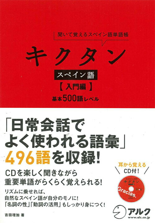 ◆◆◆ディスク有。おおむね良好な状態です。中古商品のため使用感等ある場合がございますが、品質には十分注意して発送いたします。 【毎日発送】 商品状態 著者名 吉田理加 出版社名 アルク（品川区） 発売日 2011年12月 ISBN 9784...