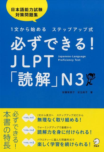 ◆◆◆書き込みがあります。中古ですので多少の使用感がありますが、品質には十分に注意して販売しております。迅速・丁寧な発送を心がけております。【毎日発送】 商品状態 著者名 安藤栄里子、足立尚子 出版社名 アルク（品川区） 発売日 2018年...
