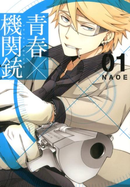 ◆◆◆おおむね良好な状態です。中古商品のため使用感等ある場合がございますが、品質には十分注意して発送いたします。 【毎日発送】 商品状態 著者名 NAOE 出版社名 スクウェア・エニックス 発売日 2013年07月27日 ISBN 9784...