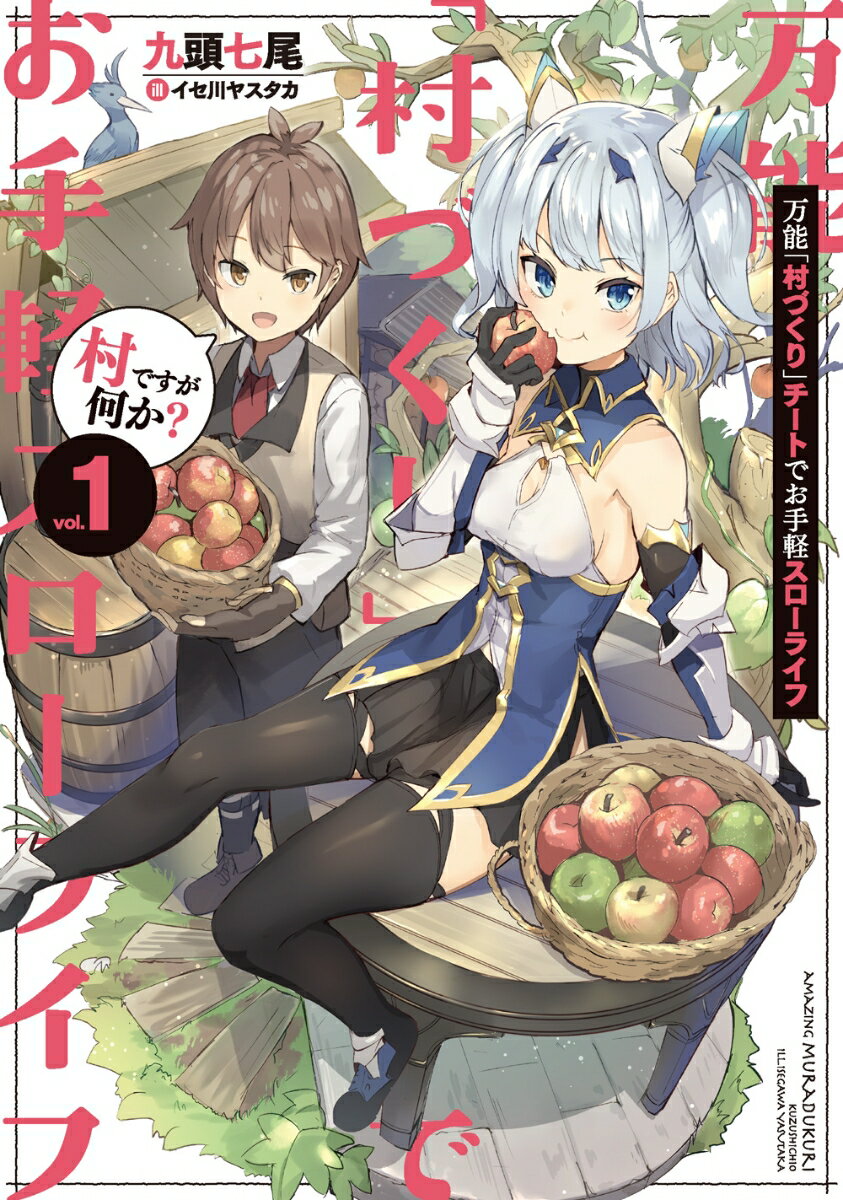 ◆◆◆9冊セット。非常にきれいな状態です。中古商品のため使用感等ある場合がございますが、品質には十分注意して発送いたします。 【毎日発送】 商品状態 著者名 九頭,七尾 出版社名 スクウェア・エニックス 発売日 2021年01月 ISBN ...
