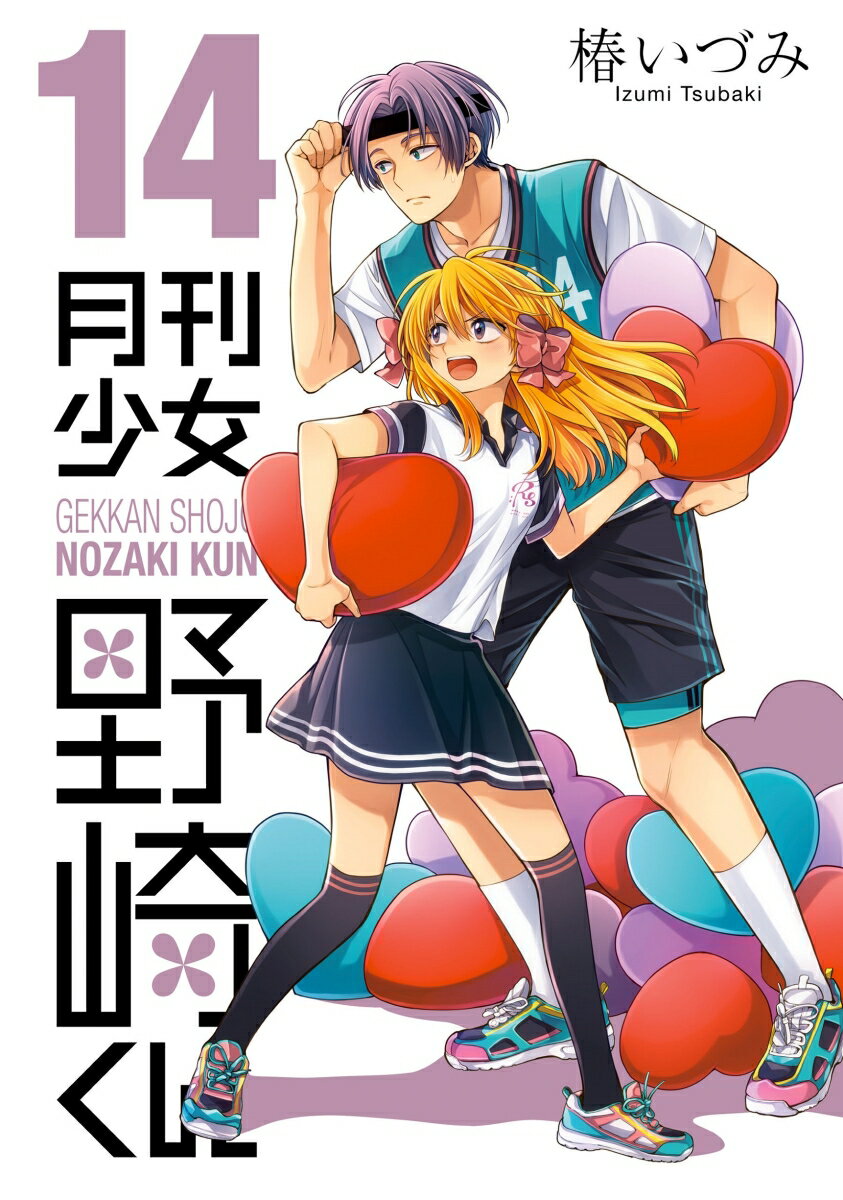 ◆◆◆小口に日焼けがあります。中古ですので多少の使用感がありますが、品質には十分に注意して販売しております。迅速・丁寧な発送を心がけております。【毎日発送】 商品状態 著者名 椿いづみ 出版社名 スクウェア・エニックス 発売日 2022年0...