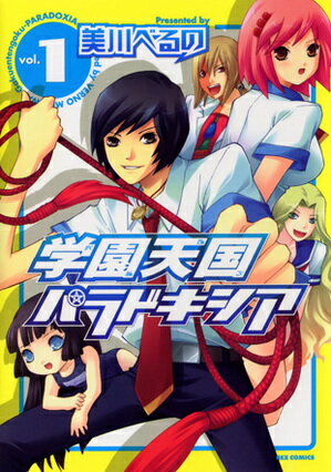 ◆◆◆10冊セット。非常にきれいな状態です。中古商品のため使用感等ある場合がございますが、品質には十分注意して発送いたします。 【毎日発送】 商品状態 著者名 美川べるの 出版社名 一迅社 発売日 2006年12月09日 ISBN 9784...