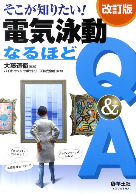 ◆◆◆非常にきれいな状態です。中古商品のため使用感等ある場合がございますが、品質には十分注意して発送いたします。 【毎日発送】 商品状態 著者名 大藤道衛 出版社名 羊土社 発売日 2012年01月 ISBN 9784758120302