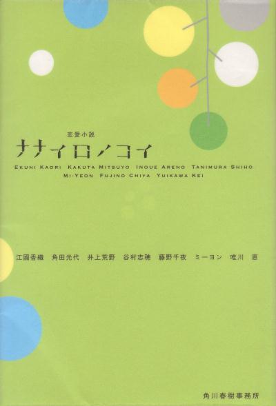 ◆◆◆非常にきれいな状態です。中古商品のため使用感等ある場合がございますが、品質には十分注意して発送いたします。 【毎日発送】 商品状態 著者名 江國香織 出版社名 角川春樹事務所 発売日 2003年09月 ISBN 9784758410182