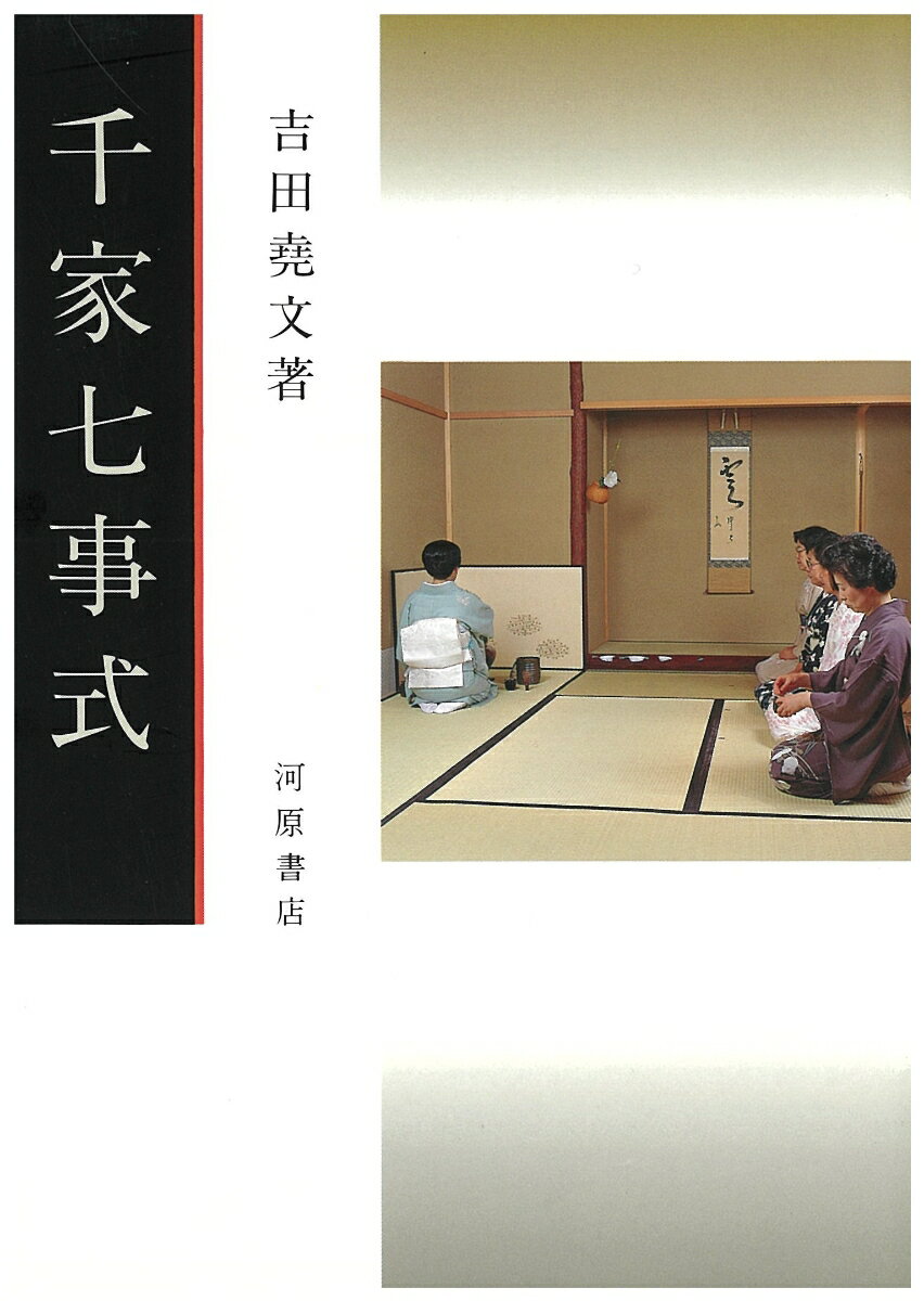 ◆◆◆全体的に傷み、汚れ、日焼けがあります。中古ですので多少の使用感がありますが、品質には十分に注意して販売しております。迅速・丁寧な発送を心がけております。【毎日発送】 商品状態 著者名 吉田堯文 出版社名 河原書店 発売日 1983年0...