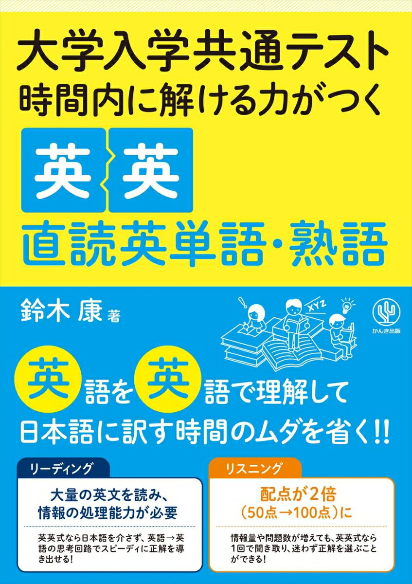 ◆◆◆非常にきれいな状態です。中古商品のため使用感等ある場合がございますが、品質には十分注意して発送いたします。 【毎日発送】 商品状態 著者名 鈴木康 出版社名 かんき出版 発売日 2020年10月20日 ISBN 9784761230180