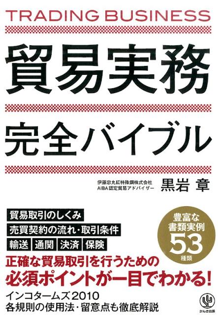 ◆◆◆おおむね良好な状態です。中古商品のため使用感等ある場合がございますが、品質には十分注意して発送いたします。 【毎日発送】 商品状態 著者名 黒岩章 出版社名 かんき出版 発売日 2015年04月 ISBN 9784761270773