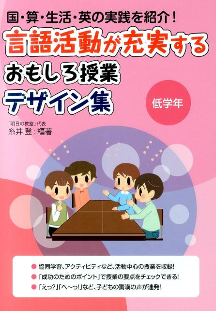 ◆◆◆おおむね良好な状態です。中古商品のため使用感等ある場合がございますが、品質には十分注意して発送いたします。 【毎日発送】 商品状態 著者名 糸井登 出版社名 学事出版 発売日 2014年03月 ISBN 9784761920357