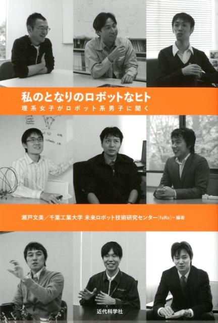 ◆◆◆カバーに日焼けがあります。中古ですので多少の使用感がありますが、品質には十分に注意して販売しております。迅速・丁寧な発送を心がけております。【毎日発送】 商品状態 著者名 瀬戸文美 出版社名 近代科学社 発売日 2012年05月 IS...