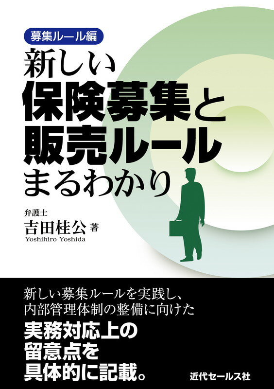 ◆◆◆非常にきれいな状態です。中古商品のため使用感等ある場合がございますが、品質には十分注意して発送いたします。 【毎日発送】 商品状態 著者名 吉田桂公 出版社名 近代セ−ルス社 発売日 2016年08月 ISBN 9784765020442