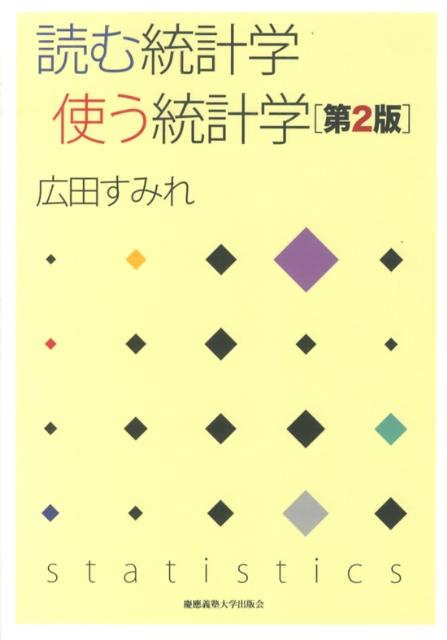 ◆◆◆表紙に使用感があります。中古ですので多少の使用感がありますが、品質には十分に注意して販売しております。迅速・丁寧な発送を心がけております。【毎日発送】 商品状態 著者名 広田すみれ 出版社名 慶應義塾大学出版会 発売日 2013年05...