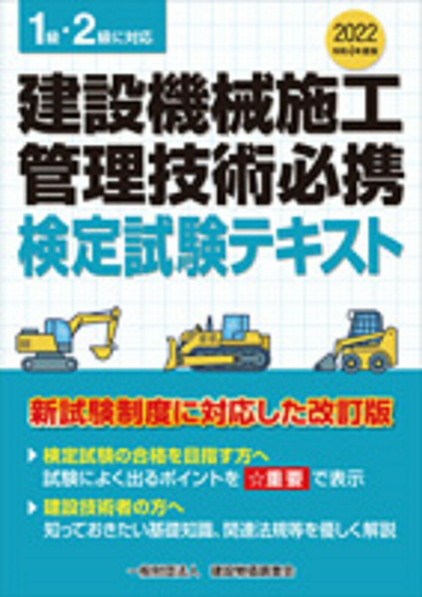 ◆◆◆おおむね良好な状態です。中古商品のため使用感等ある場合がございますが、品質には十分注意して発送いたします。 【毎日発送】 商品状態 著者名 著:一般財団法人 建設物価調査会 出版社名 建設物価調査会 発売日 2022年02月01日 I...
