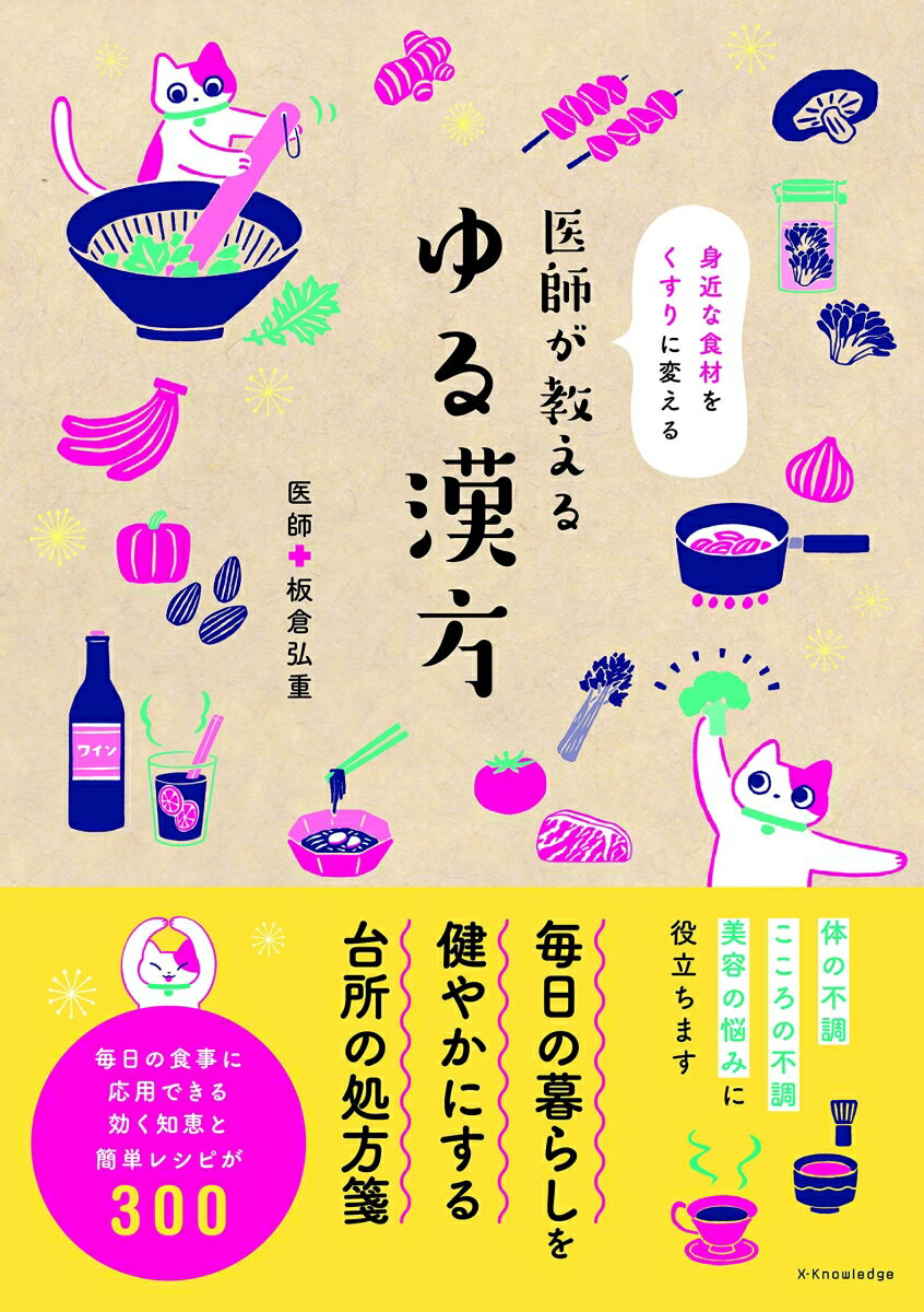 ◆◆◆非常にきれいな状態です。中古商品のため使用感等ある場合がございますが、品質には十分注意して発送いたします。 【毎日発送】 商品状態 著者名 板倉弘重 出版社名 エクスナレッジ 発売日 2022年07月16日 ISBN 97847678...