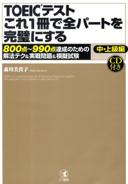 ◆◆◆ディスク有。おおむね良好な状態です。中古商品のため使用感等ある場合がございますが、品質には十分注意して発送いたします。 【毎日発送】 商品状態 著者名 森川美貴子 出版社名 こう書房 発売日 2010年04月 ISBN 9784769...