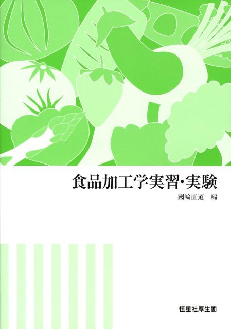 ◆◆◆おおむね良好な状態です。中古商品のため使用感等ある場合がございますが、品質には十分注意して発送いたします。 【毎日発送】 商品状態 著者名 國崎直道 出版社名 恒星社厚生閣 発売日 2008年03月 ISBN 9784769910749