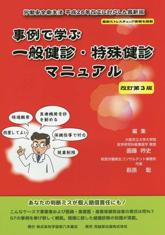 ◆◆◆おおむね良好な状態です。中古商品のため使用感等ある場合がございますが、品質には十分注意して発送いたします。 【毎日発送】 商品状態 著者名 圓藤吟史、萩原聡 出版社名 宇宙堂八木書店 発売日 2015年03月20日 ISBN 9784...