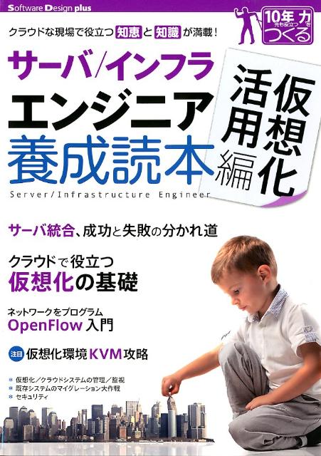 ◆◆◆おおむね良好な状態です。中古商品のため使用感等ある場合がございますが、品質には十分注意して発送いたします。 【毎日発送】 商品状態 著者名 Software　Design編集部 出版社名 技術評論社 発売日 2012年04月 ISBN...