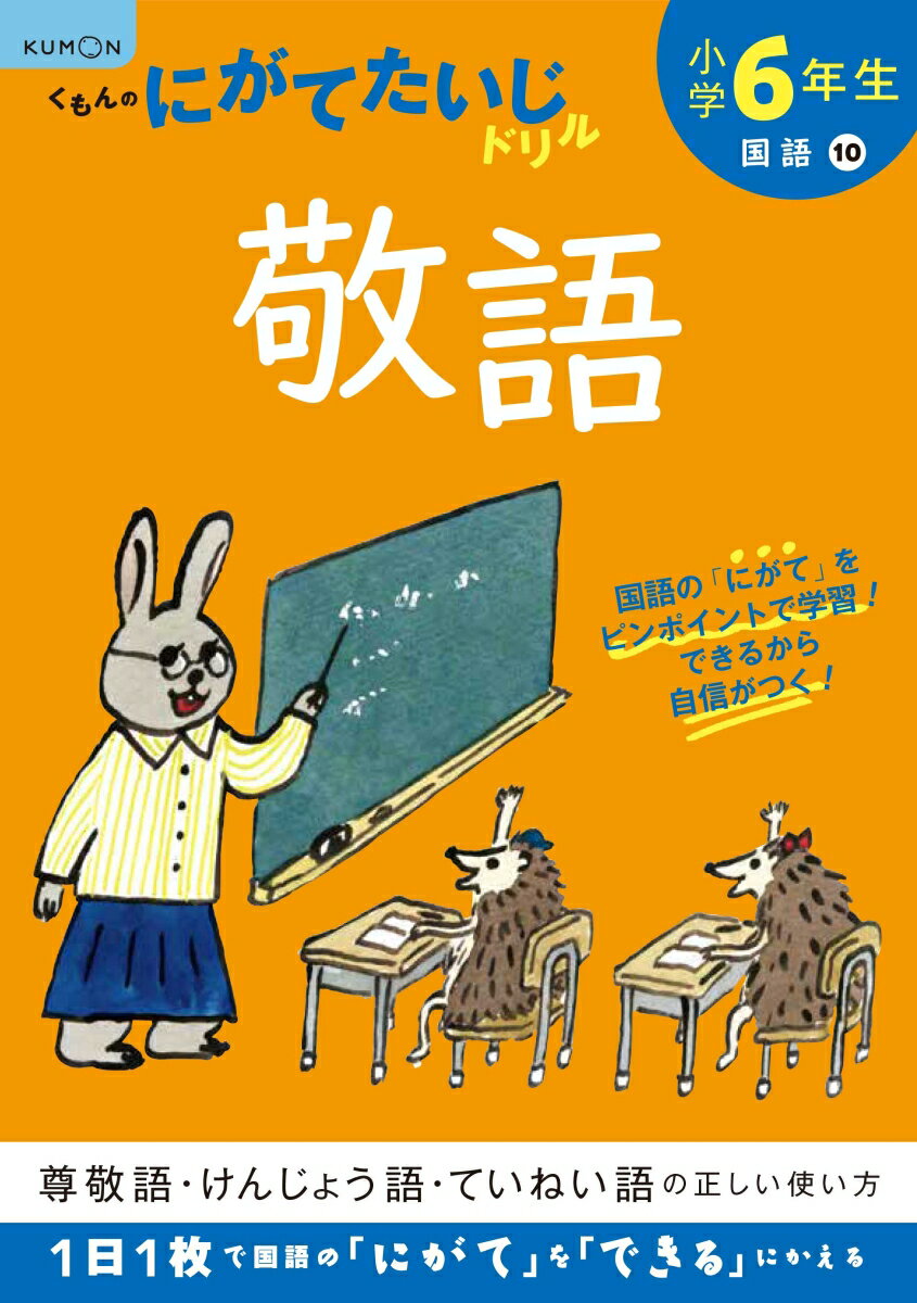 ◆◆◆おおむね良好な状態です。中古商品のため使用感等ある場合がございますが、品質には十分注意して発送いたします。 【毎日発送】 商品状態 著者名 出版社名 くもん出版 発売日 2020年02月 ISBN 9784774330051