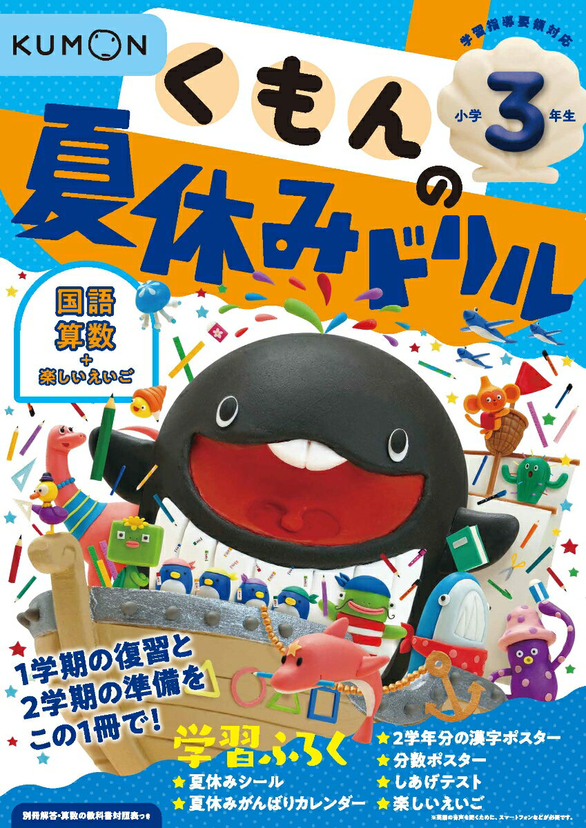 ◆◆◆おおむね良好な状態です。中古商品のため使用感等ある場合がございますが、品質には十分注意して発送いたします。 【毎日発送】 商品状態 著者名 出版社名 くもん出版 発売日 2020年06月 ISBN 9784774330648