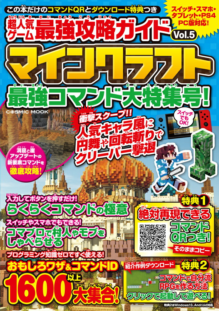 ◆◆◆非常にきれいな状態です。中古商品のため使用感等ある場合がございますが、品質には十分注意して発送いたします。 【毎日発送】 商品状態 著者名 出版社名 コスミック出版 発売日 2021年08月03日 ISBN 9784774740126
