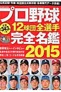 ◆◆◆非常にきれいな状態です。中古商品のため使用感等ある場合がございますが、品質には十分注意して発送いたします。 【毎日発送】 商品状態 著者名 出版社名 コスミック出版 発売日 2015年02月19日 ISBN 9784774780320