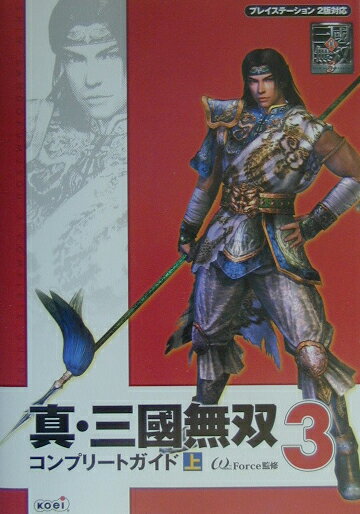 ◆◆◆非常にきれいな状態です。中古商品のため使用感等ある場合がございますが、品質には十分注意して発送いたします。 【毎日発送】 商品状態 著者名 ω−Force 出版社名 コ−エ−テクモゲ−ムス 発売日 2003年03月 ISBN 9784...