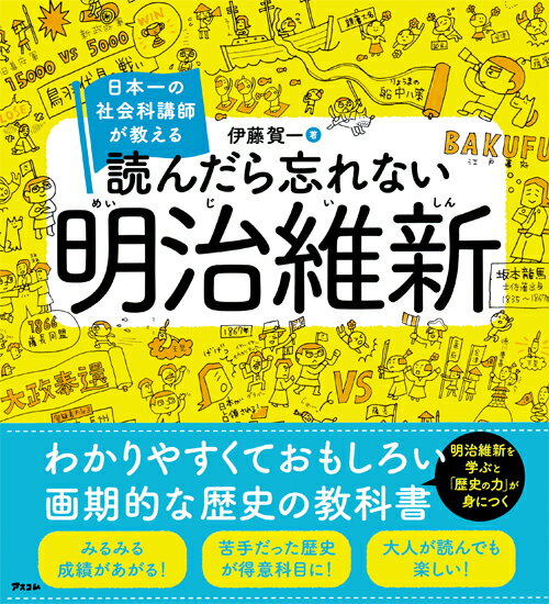 ◆◆◆おおむね良好な状態です。中古商品のため使用感等ある場合がございますが、品質には十分注意して発送いたします。 【毎日発送】 商品状態 著者名 伊藤賀一 出版社名 アスコム 発売日 2018年12月25日 ISBN 9784776210115