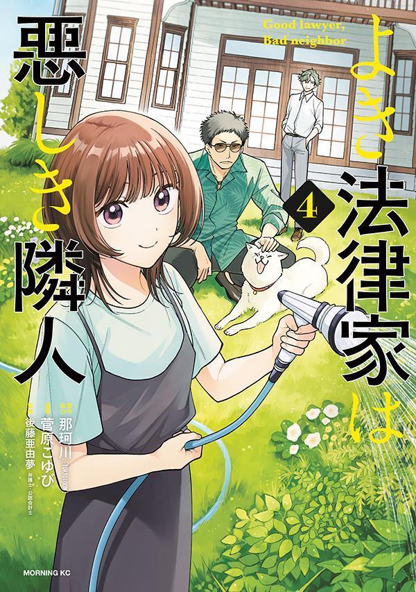 ◆◆◆非常にきれいな状態です。中古商品のため使用感等ある場合がございますが、品質には十分注意して発送いたします。 【毎日発送】 商品状態 著者名 那珂川、菅原こゆび 出版社名 講談社 発売日 2025年08月22日 ISBN 9784065...