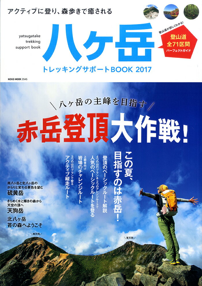 ◆◆◆おおむね良好な状態です。中古商品のため使用感等ある場合がございますが、品質には十分注意して発送いたします。 【毎日発送】 商品状態 著者名 出版社名 ネコ・パブリッシング 発売日 2017年05月15日 ISBN 9784777020454