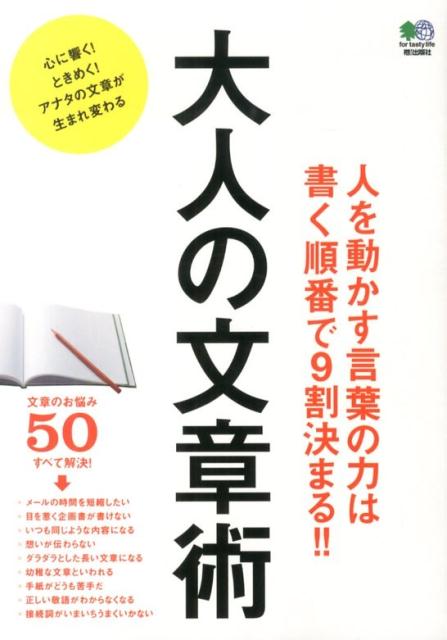 ◆◆◆非常にきれいな状態です。中古商品のため使用感等ある場合がございますが、品質には十分注意して発送いたします。 【毎日発送】 商品状態 著者名 吉田裕子（国語講師） 出版社名 エイ出版社 発売日 2013年11月 ISBN 9784777...