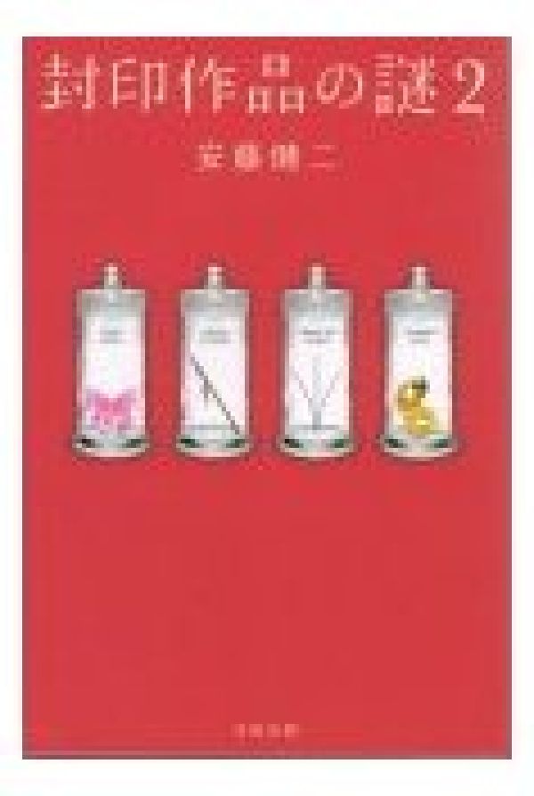 ◆◆◆おおむね良好な状態です。中古商品のため使用感等ある場合がございますが、品質には十分注意して発送いたします。 【毎日発送】 商品状態 著者名 安藤健二 出版社名 太田出版 発売日 2006年03月21日 ISBN 9784778310066