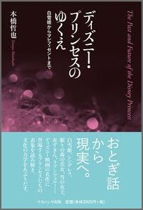 ◆◆◆非常にきれいな状態です。中古商品のため使用感等ある場合がございますが、品質には十分注意して発送いたします。 【毎日発送】 商品状態 著者名 本橋哲也 出版社名 ナカニシヤ出版 発売日 2016年04月 ISBN 9784779510588