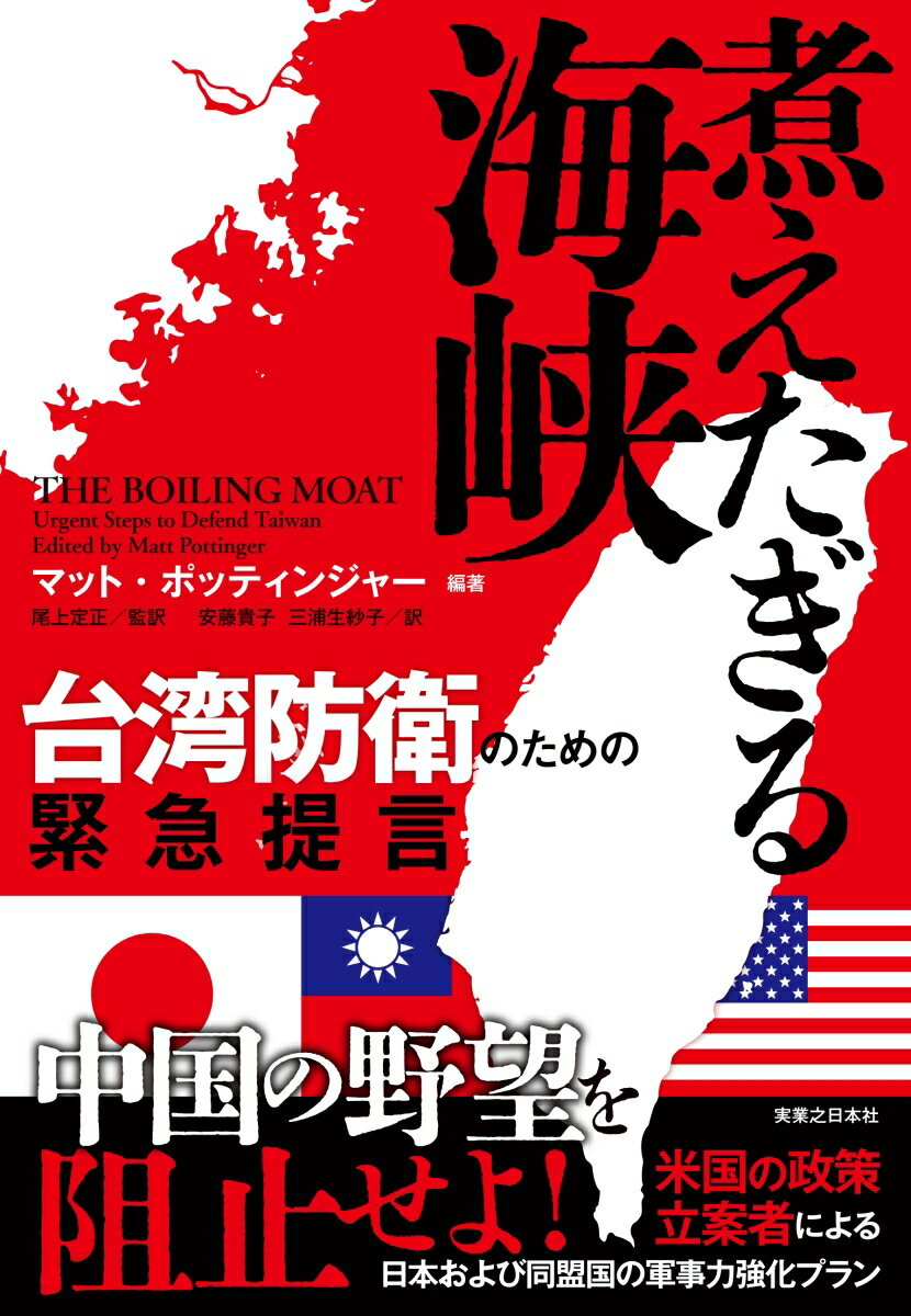 ◆◆◆非常にきれいな状態です。中古商品のため使用感等ある場合がございますが、品質には十分注意して発送いたします。 【毎日発送】 商品状態 著者名 マット・ポッティンジャー、尾上定正 出版社名 実業之日本社 発売日 2025年02月10日 I...