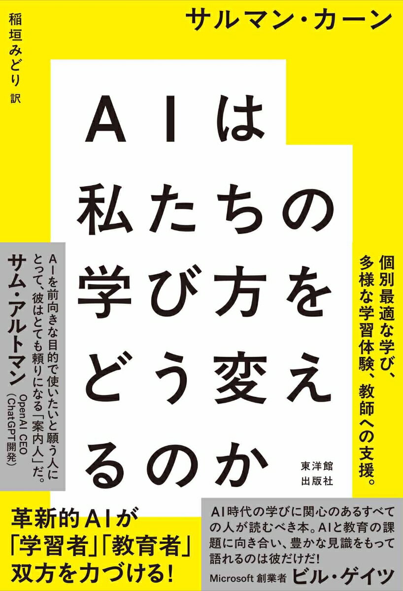 ◆◆◆非常にきれいな状態です。中古商品のため使用感等ある場合がございますが、品質には十分注意して発送いたします。 【毎日発送】 商品状態 著者名 サルマン・カーン、稲垣みどり 出版社名 東洋館出版社 発売日 2025年08月01日 ISBN...