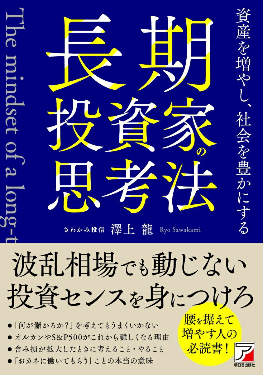 ◆◆◆非常にきれいな状態です。中古商品のため使用感等ある場合がございますが、品質には十分注意して発送いたします。 【毎日発送】 商品状態 著者名 澤上龍 出版社名 明日香出版社 発売日 2025年05月17日 ISBN 9784756924049