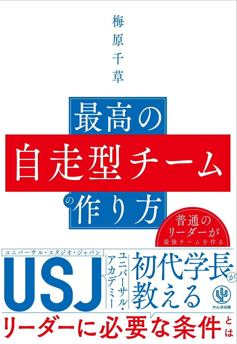 ◆◆◆非常にきれいな状態です。中古商品のため使用感等ある場合がございますが、品質には十分注意して発送いたします。 【毎日発送】 商品状態 著者名 梅原千草 出版社名 かんき出版 発売日 2025年01月20日 ISBN 9784761277826