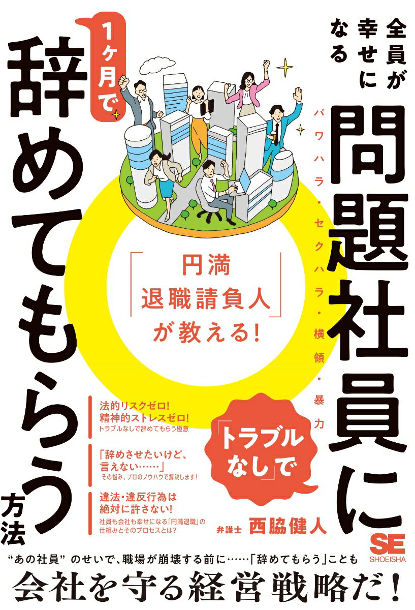 ◆◆◆非常にきれいな状態です。中古商品のため使用感等ある場合がございますが、品質には十分注意して発送いたします。 【毎日発送】 商品状態 著者名 西脇健人 出版社名 翔泳社 発売日 2025年07月14日 ISBN 9784798187785