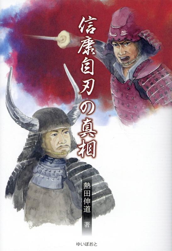 ◆◆◆非常にきれいな状態です。中古商品のため使用感等ある場合がございますが、品質には十分注意して発送いたします。 【毎日発送】 商品状態 著者名 熱田伸道 出版社名 ゆいぽおと 発売日 2020年04月01日 ISBN 9784877584856
