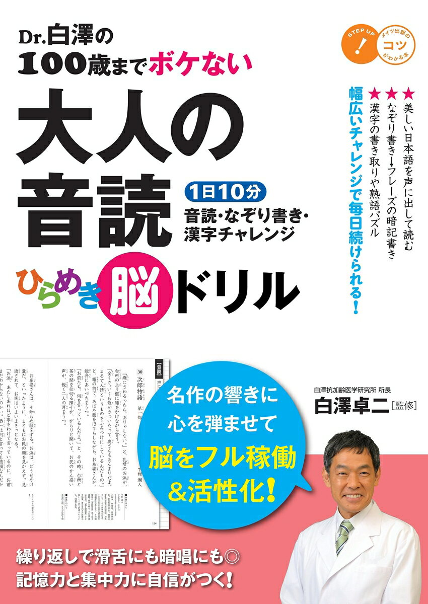 ◆◆◆非常にきれいな状態です。中古商品のため使用感等ある場合がございますが、品質には十分注意して発送いたします。 【毎日発送】 商品状態 著者名 白澤卓二 出版社名 メイツユニバ−サルコンテンツ 発売日 2018年05月20日 ISBN 9...