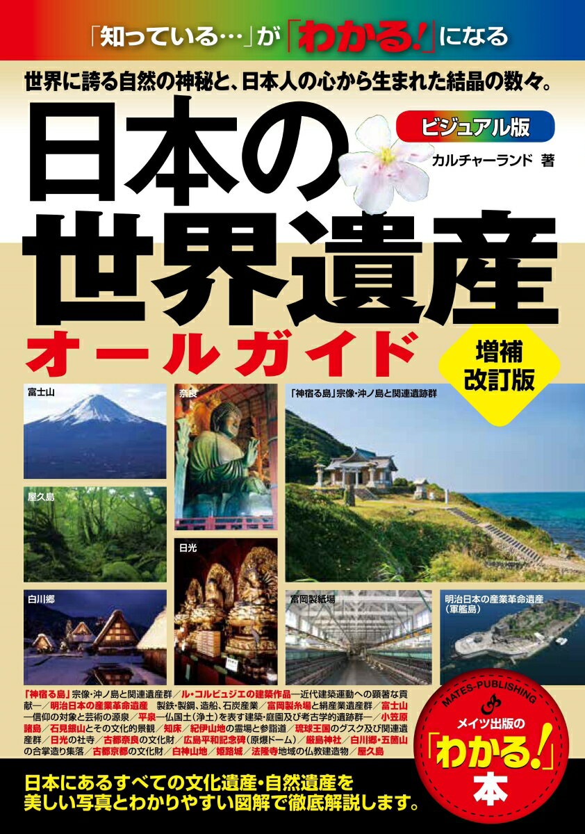◆◆◆全体的に傷みがあります。中古ですので多少の使用感がありますが、品質には十分に注意して販売しております。迅速・丁寧な発送を心がけております。【毎日発送】 商品状態 著者名 カルチャーランド 出版社名 メイツユニバ−サルコンテンツ 発売日...